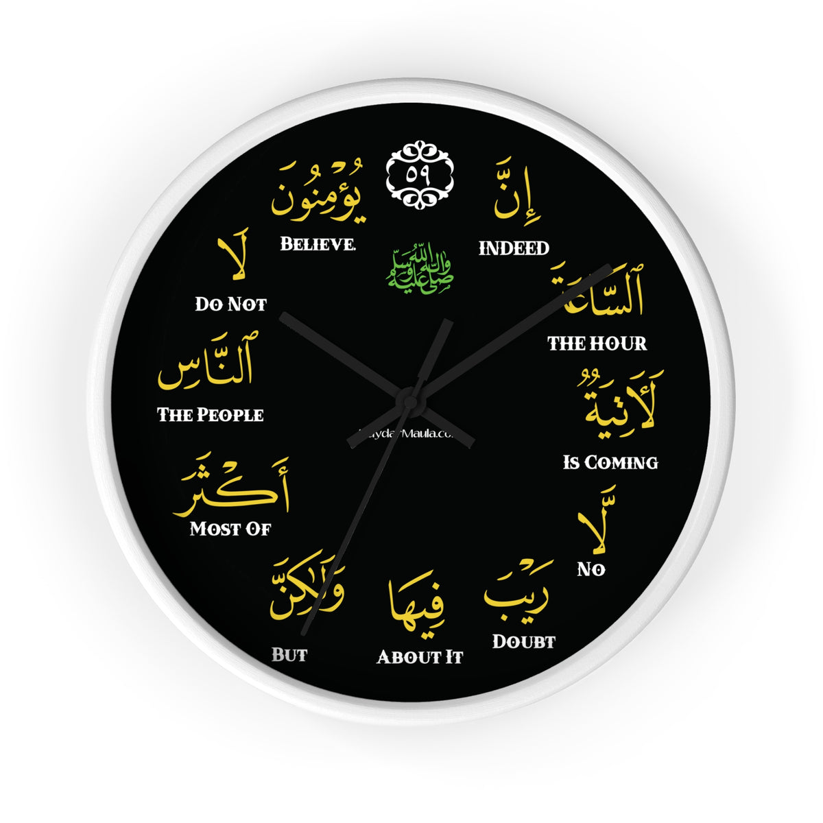 The Hour Is Coming Wall Clock - Islamic, Eid Gift, Muslim, Ramadhan Gi ...