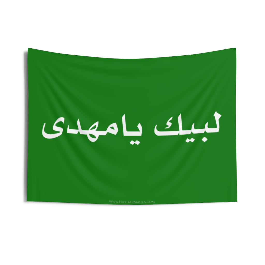 Labbaik Ya Mahdi (atfs) - Green Flag Wall Tapestry, Shia Islamic, Ya M ...